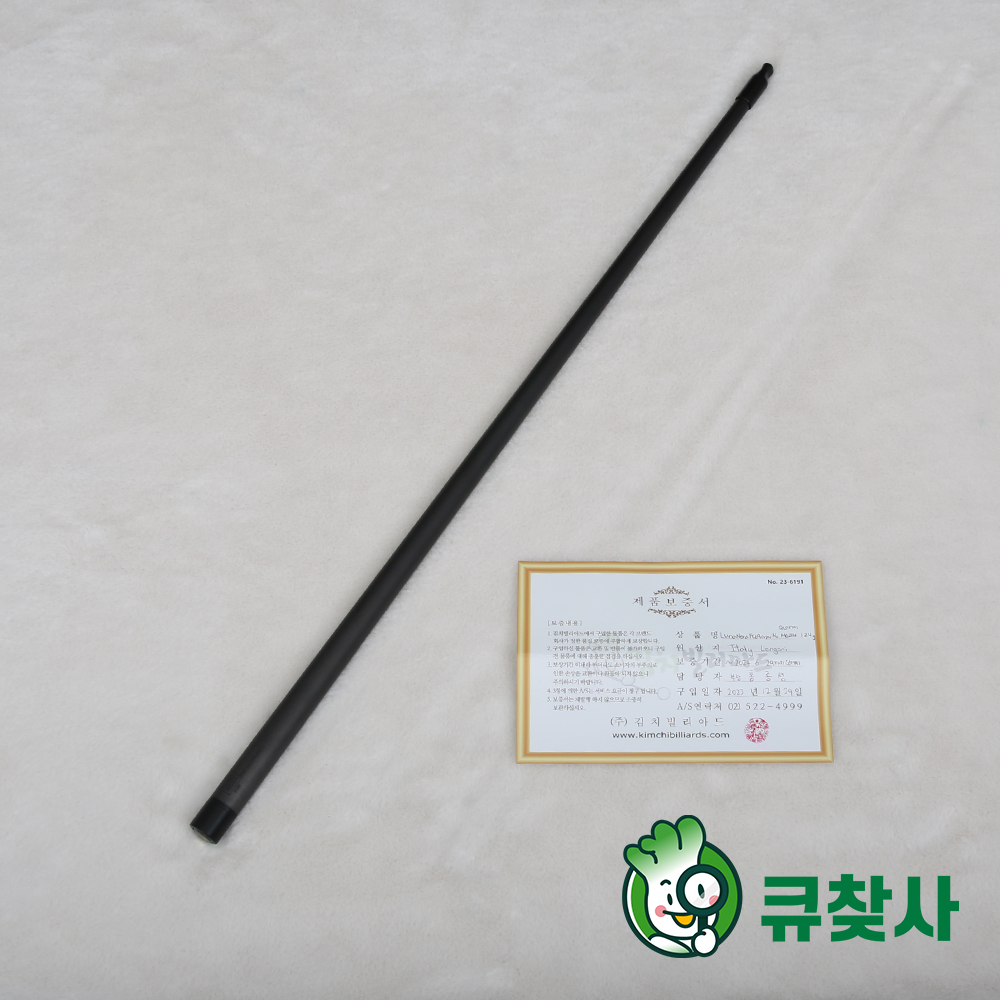 [CUE-01861] 롱고니 FC69 VP2 124g